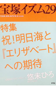 &nbsp;&nbsp;&nbsp; "宝塚イズム 29" の詳細 出版社: 青弓社 レーベル: 作者: 藪下哲司 カナ: タカラズカイズム / ヤブシタテツジ サイズ: 単行本 関連商品リンク : 藪下哲司 青弓社