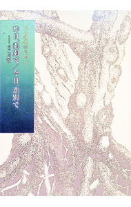 &nbsp;&nbsp;&nbsp; "倉本聡戯曲全集 2" の詳細 出版社: 新日本出版社 レーベル: 作者: 倉本聡 カナ: クラモトソウギキョクゼンシュウ / クラモトソウ サイズ: 単行本 関連商品リンク : 倉本聡 新日本出版社