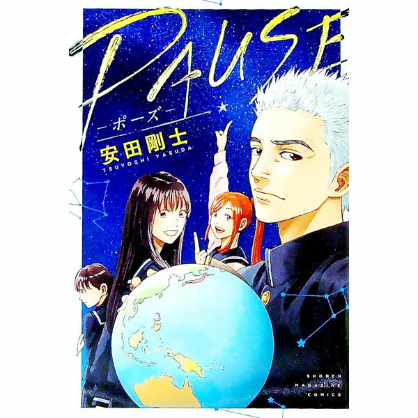 &nbsp;&nbsp;&nbsp; PAUSE−ポーズ− 新書版 の詳細 カテゴリ: 中古コミック ジャンル: 少年 出版社: 講談社 レーベル: 少年マガジンコミックス 作者: 安田剛士 カナ: ポーズ / ヤスダツヨシ サイズ: 新書...