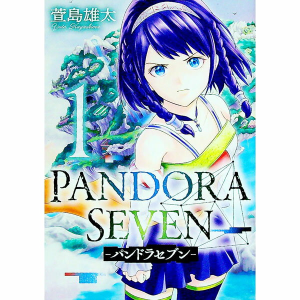 &nbsp;&nbsp;&nbsp; PANDORA　SEVEN−パンドラセブン− 1 B6版 の詳細 カテゴリ: 中古コミック ジャンル: 青年 出版社: スクウェア・エニックス レーベル: ヤングガンガンコミックス 作者: 萱島雄太 カ...