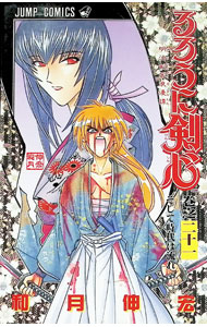 &nbsp;&nbsp;&nbsp; るろうに剣心 21 新書版 の詳細 カテゴリ: 中古コミック ジャンル: 少年 出版社: 集英社 レーベル: ジャンプコミックス 作者: 和月伸宏 カナ: ルロウニケンシン / ワツキノブヒロ サイズ:...