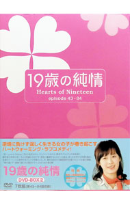 &nbsp;&nbsp;&nbsp; 19歳の純情　DVD−BOX　II の詳細 発売元: マクザム カナ: 19サイノジュンジョウディーブイディーボックス2 HEARTS OF NINETEEN / カンコクドラマ ディスク枚数: 7枚 ...