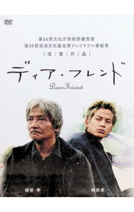 &nbsp;&nbsp;&nbsp; ディア・フレンド の詳細 発売元: TBSビデオ カナ: ディアフレンド / ホウガ ディスク枚数: 1枚 品番: PCBE53927 リージョンコード: 2 発売日: 2011/10/05 映像特典:...