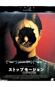&nbsp;&nbsp;&nbsp; 【Blu−ray】ストップモーション の詳細 発売元: アルバトロス・フィルム ディスク枚数: 1枚 品番: ALBSB0083 リージョンコード: 発売日: 2025/11/05 映像特典:予告編 内...