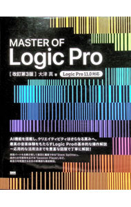 &nbsp;&nbsp;&nbsp; MASTER　OF　Logic　Pro (単行本) の詳細 出版社: ビー・エヌ・エヌ レーベル: 作者: 大津真 サイズ: 単行本 ISBN: 4802513012 発売日: 2024/10/01 関...