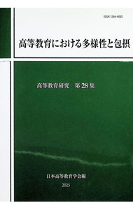&nbsp;&nbsp;&nbsp; 高等教育研究 第28集 (単行本) の詳細 出版社: 玉川大学出版部 レーベル: 作者: 日本高等教育学会 サイズ: 単行本 ISBN: 4472180552 発売日: 2025/07/01 関連商品リ...