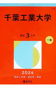 &nbsp;&nbsp;&nbsp; 千葉工業大学　2026年版 (単行本) の詳細 出版社: 教学社 レーベル: 大学赤本シリーズ 作者: 教学社編集部【編】 サイズ: 単行本 ISBN: 9784325270102 発売日: 2025/...