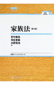 &nbsp;&nbsp;&nbsp; 家族法 (単行本) の詳細 出版社: 日本評論社 レーベル: 作者: 青竹美佳 サイズ: 単行本 ISBN: 4535807006 発売日: 2023/09/01 関連商品リンク : 青竹美佳 日本評論社