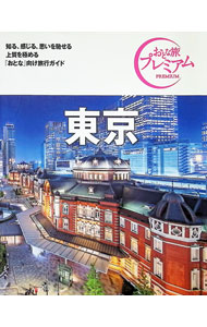 &nbsp;&nbsp;&nbsp; 東京 〔2024〕第4版 (単行本) の詳細 出版社: TAC株式会社出版事業部 レーベル: 作者: サイズ: 単行本 ISBN: 4300109670 発売日: 2024/04/01 関連商品リンク ...