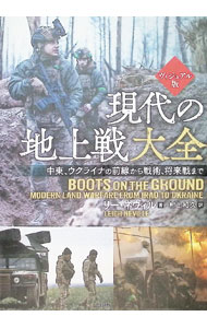 &nbsp;&nbsp;&nbsp; 現代の地上戦大全 (単行本) の詳細 出版社: 原書房 レーベル: 作者: NevilleLeigh サイズ: 単行本 ISBN: 4562075393 発売日: 2025/05/01 関連商品リンク ...