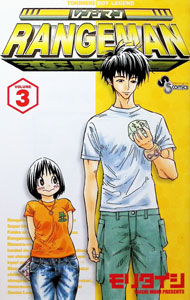 &nbsp;&nbsp;&nbsp; レンジマン 3 新書版 の詳細 カテゴリ: 中古コミック ジャンル: 少年 出版社: 小学館 レーベル: 少年サンデーコミックス 作者: モリタイシ カナ: レンジマン / モリタイシ サイズ: 新書版...