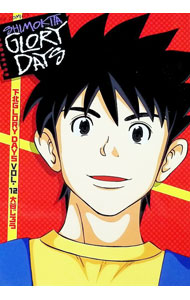 &nbsp;&nbsp;&nbsp; 下北GLORY　DAYS 12 B6版 の詳細 カテゴリ: 中古コミック ジャンル: 青年 出版社: 小学館 レーベル: ヤングサンデーコミックス 作者: 大谷じろう カナ: シモキタグローリーデイズ ...