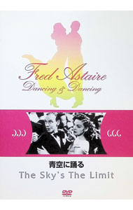 &nbsp;&nbsp;&nbsp; 青空に踊る の詳細 発売元: アイ・ヴィー・シー カナ: アオゾラニオドル THE SKY'S THE LIMIT / エドワードエイチグリフィス ディスク枚数: 1枚 品番: IVCF2501 リージ...