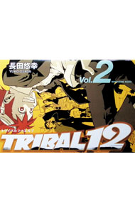 &nbsp;&nbsp;&nbsp; TRIBAL12 2 B6版 の詳細 カテゴリ: 中古コミック ジャンル: 青年 出版社: 講談社 レーベル: KC　DX 作者: 長田悠幸 カナ: トライバル12 / オサダユウコウ サイズ: B6版...