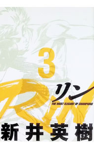 &nbsp;&nbsp;&nbsp; RIN 3 B6版 の詳細 カテゴリ: 中古コミック ジャンル: 青年 出版社: 講談社 レーベル: ヤングマガジンKC 作者: 新井英樹 カナ: リン / アライヒデキ サイズ: B6版 ISBN: ...