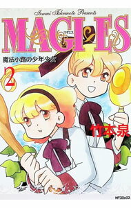 &nbsp;&nbsp;&nbsp; MAGI×ES魔法小路の少年少女 2 B6版 の詳細 カテゴリ: 中古コミック ジャンル: 青年 出版社: メディアファクトリー レーベル: MFコミックス　フラッパーシリーズ 作者: 竹本泉 カナ: ...