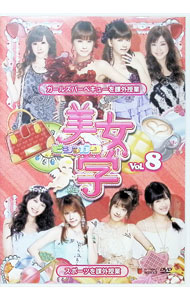 &nbsp;&nbsp;&nbsp; 美女学　Vol．8 の詳細 発売元: アップフロントワークス カナ: ビジョガクブイオーエル8 / フクムラミズキ FUKUMURA MIZUKI ディスク枚数: 1枚 品番: UFBW1078 リージ...