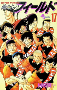 &nbsp;&nbsp;&nbsp; 俺たちのフィールド 17 新書版 の詳細 カテゴリ: 中古コミック ジャンル: 少年 出版社: 小学館 レーベル: 少年サンデーコミックス 作者: 村枝賢一 カナ: オレタチノフィールド / ムラエダケ...