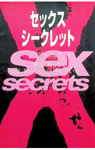 &nbsp;&nbsp;&nbsp; セックス・シークレット 単行本 の詳細 カテゴリ: 中古本 ジャンル: 女性・生活・コンピュータ 妊娠/出産 出版社: 花風社 レーベル: 作者: デボラ・マッキンリー カナ: セックスシークレット /...