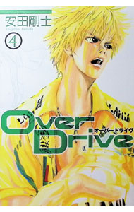 &nbsp;&nbsp;&nbsp; オーバードライヴ 4 新書版 の詳細 カテゴリ: 中古コミック ジャンル: 少年 出版社: 講談社 レーベル: 少年マガジンコミックス 作者: 安田剛士 カナ: オーバードライヴ / ヤスダツヨシ サイ...