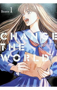 &nbsp;&nbsp;&nbsp; CHANGE　THE　WORLD 1 (B6版) の詳細 出版社: 小学館 レーベル: 裏少年サンデーコミックス 作者: 田川とまた サイズ: B6版 ISBN: 9784098538843 発売日: ...