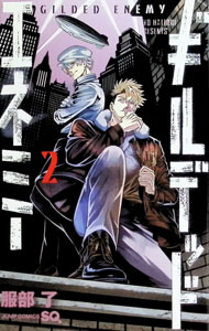 &nbsp;&nbsp;&nbsp; ギルデッドエネミー 2 (新書版) の詳細 出版社: 集英社 レーベル: ジャンプコミックス 作者: 服部了 サイズ: 新書版 ISBN: 9784088845753 発売日: 2025/07/04 関...