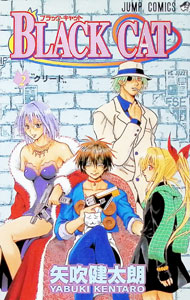 &nbsp;&nbsp;&nbsp; BLACK　CAT 2 新書版 の詳細 カテゴリ: 中古コミック ジャンル: 少年 出版社: 集英社 レーベル: ジャンプコミックス 作者: 矢吹健太朗 カナ: ブラックキャット / ヤブキケンタロウ ...