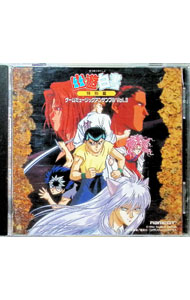 &nbsp;&nbsp;&nbsp; 幽☆遊☆白書　特別編−ゲームミュージックアンサンブル　Vol．3 の詳細 発売元:メディアレモラス アーティスト名:ゲーム ディスク枚数: 1枚 品番: MRCA20053 発売日:1995/01/06...