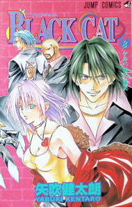 &nbsp;&nbsp;&nbsp; BLACK　CAT 8 新書版 の詳細 カテゴリ: 中古コミック ジャンル: 少年 出版社: 集英社 レーベル: ジャンプコミックス 作者: 矢吹健太朗 カナ: ブラックキャット / ヤブキケンタロウ ...