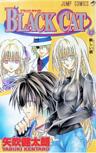 &nbsp;&nbsp;&nbsp; BLACK　CAT 12 新書版 の詳細 カテゴリ: 中古コミック ジャンル: 少年 出版社: 集英社 レーベル: ジャンプコミックス 作者: 矢吹健太朗 カナ: ブラックキャット / ヤブキケンタロウ...