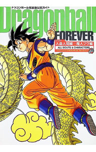 &nbsp;&nbsp;&nbsp; Dragonball　FOREVER−ドラゴンボール完全版公式ガイド−［人造人間編−魔人ブウ編］ 変型版 の詳細 カテゴリ: 中古コミック ジャンル: 少年 出版社: 集英社 レーベル: ジャンプコミッ...