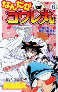 &nbsp;&nbsp;&nbsp; なんだかコワレ丸 6 新書版 の詳細 カテゴリ: 中古コミック ジャンル: 少年 出版社: 集英社 レーベル: ジャンプコミックス 作者: 矢也晶久 カナ: ナンダカコワレマル / ヤナリアキヒサ サイ...