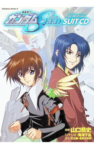 &nbsp;&nbsp;&nbsp; 機動戦士ガンダムSEED　featuring　SUIT　CD B6版 の詳細 カテゴリ: 中古コミック ジャンル: 青年 出版社: 角川書店 レーベル: 角川コミックスエース 作者: 山口恭史 カナ: ...