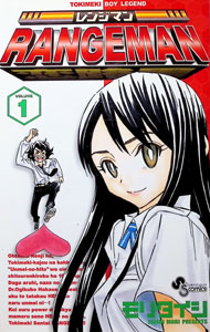 &nbsp;&nbsp;&nbsp; レンジマン 1 新書版 の詳細 カテゴリ: 中古コミック ジャンル: 少年 出版社: 小学館 レーベル: 少年サンデーコミックス 作者: モリタイシ カナ: レンジマン / モリタイシ サイズ: 新書版...