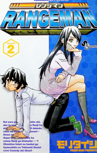 &nbsp;&nbsp;&nbsp; レンジマン 2 新書版 の詳細 カテゴリ: 中古コミック ジャンル: 少年 出版社: 小学館 レーベル: 少年サンデーコミックス 作者: モリタイシ カナ: レンジマン / モリタイシ サイズ: 新書版...