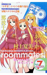 &nbsp;&nbsp;&nbsp; ネギま！　パーティーBOOK　ネギパ！ 7 新書版 の詳細 カテゴリ: 中古コミック ジャンル: 青年 出版社: 講談社 レーベル: KCデラックス 作者: 赤松健 カナ: ネギマパーティーブックネギパ...