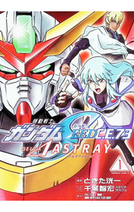 &nbsp;&nbsp;&nbsp; 機動戦士ガンダムSEED　C．E．73　ASTRAY 1 B6版 の詳細 カテゴリ: 中古コミック ジャンル: 青年 出版社: 角川書店 レーベル: 角川コミックスエース 作者: ときた洸一 カナ: キ...