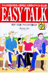 &nbsp;&nbsp;&nbsp; Easy　talk 単行本 の詳細 カテゴリ: 中古本 ジャンル: 産業・学術・歴史 英語 出版社: 中経出版 レーベル: 作者: Siu，Kenita カナ: イージートーク / ケニータスー サイズ...