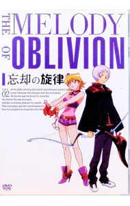 &nbsp;&nbsp;&nbsp; 忘却の旋律　第2巻　限定版 の詳細 付属品: CD付 発売元: ケンメディア カナ: ボウキャクノセンリツダイ02カンゲンテイバン / アニメ ディスク枚数: 1枚 品番: GSTP29142 リージョ...