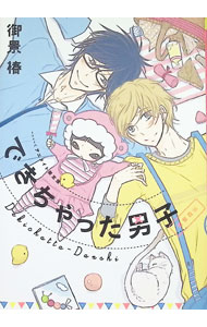 &nbsp;&nbsp;&nbsp; できちゃった男子−波留日編−　【アニメイト限定版】 B6版 の詳細 カテゴリ: 中古コミック ジャンル: ボーイズラブ 出版社: リブレ出版 レーベル: スーパービーボーイコミックス 作者: 御景椿 カ...