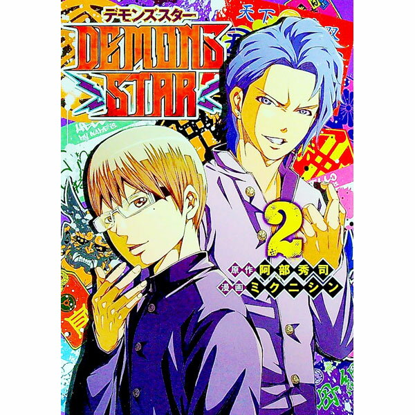 &nbsp;&nbsp;&nbsp; DEMONS　STAR 2 B6版 の詳細 カテゴリ: 中古コミック ジャンル: 青年 出版社: 講談社 レーベル: ヤングマガジンKC　SP 作者: ミクニシン カナ: デモンズスター / ミクニシン...