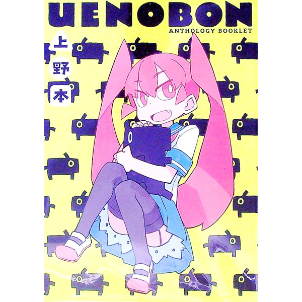 &nbsp;&nbsp;&nbsp; 【限定版　小冊子付】上野さんは不器用 6 B6版 の詳細 カテゴリ: 中古コミック ジャンル: 青年 出版社: 白泉社 レーベル: ヤングアニマルコミックス 作者: tugeneko カナ: ウエノサン...