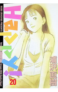 &nbsp;&nbsp;&nbsp; Happy！ 20 B6版 の詳細 カテゴリ: 中古コミック ジャンル: 青年 出版社: 小学館 レーベル: ビッグコミックス 作者: 浦沢直樹 カナ: ハッピー / ウラサワナオキ サイズ: B6版 ...