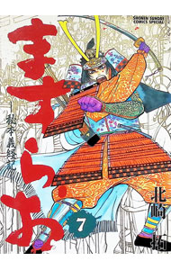 &nbsp;&nbsp;&nbsp; ますらお−秘本義経記− 7 B6版 の詳細 カテゴリ: 中古コミック ジャンル: 少年 出版社: 小学館 レーベル: 少年サンデーコミックススペシャル 作者: 北崎拓 カナ: マスラオヒホンヨシツネキ ...