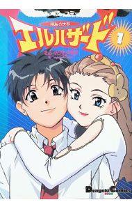 &nbsp;&nbsp;&nbsp; 神秘の世界エルハザード　【アニメ版】 1 変型版 の詳細 カテゴリ: 中古コミック ジャンル: 青年 出版社: メディアワークス レーベル: Dengeki　Comics　EX 作者: メディアワークス...