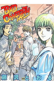 &nbsp;&nbsp;&nbsp; BAD　COMPANY B6版 の詳細 カテゴリ: 中古コミック ジャンル: 青年 出版社: 講談社 レーベル: KCデラックス 作者: 藤沢とおる カナ: バットカンパニー / フジサワトオル サイズ...
