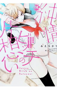 &nbsp;&nbsp;&nbsp; 純情ビッチの片想い−男の娘デリバリーの目隠しプレイ− B6版 の詳細 カテゴリ: 中古コミック ジャンル: ボーイズラブ 出版社: 大都社 レーベル: Daito　Comics　BLシリーズ 作者: み...