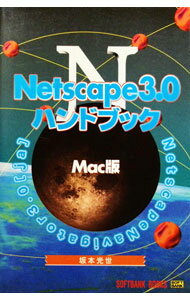 &nbsp;&nbsp;&nbsp; Netscape3．0ハンドブック　Mac版 単行本 の詳細 カテゴリ: 中古本 ジャンル: 女性・生活・コンピュータ ホームページ・インターネット 出版社: ソフトバンク レーベル: 作者: 坂本光世...