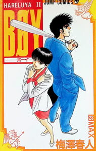 &nbsp;&nbsp;&nbsp; BOY 23 新書版 の詳細 カテゴリ: 中古コミック ジャンル: 少年 出版社: 集英社 レーベル: ジャンプコミックス 作者: 梅澤春人 カナ: ボーイ / ウメザワハルト サイズ: 新書版 ISB...