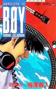 &nbsp;&nbsp;&nbsp; BOY 25 新書版 の詳細 カテゴリ: 中古コミック ジャンル: 少年 出版社: 集英社 レーベル: ジャンプコミックス 作者: 梅澤春人 カナ: ボーイ / ウメザワハルト サイズ: 新書版 ISB...